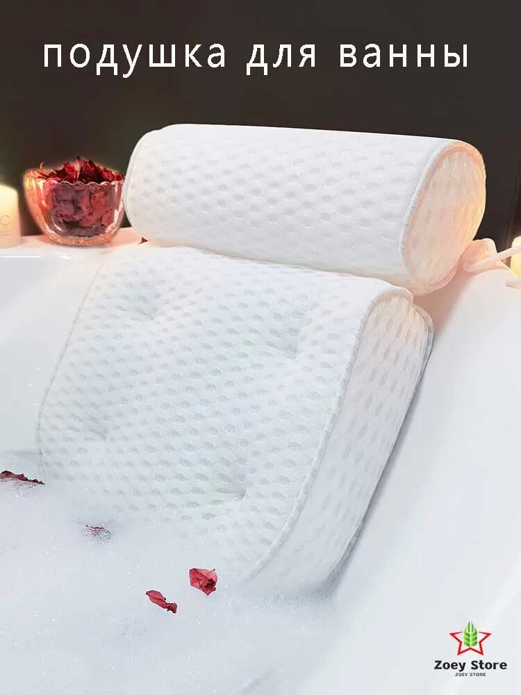 Подушка для ванной подушка для ванной на присосках белое