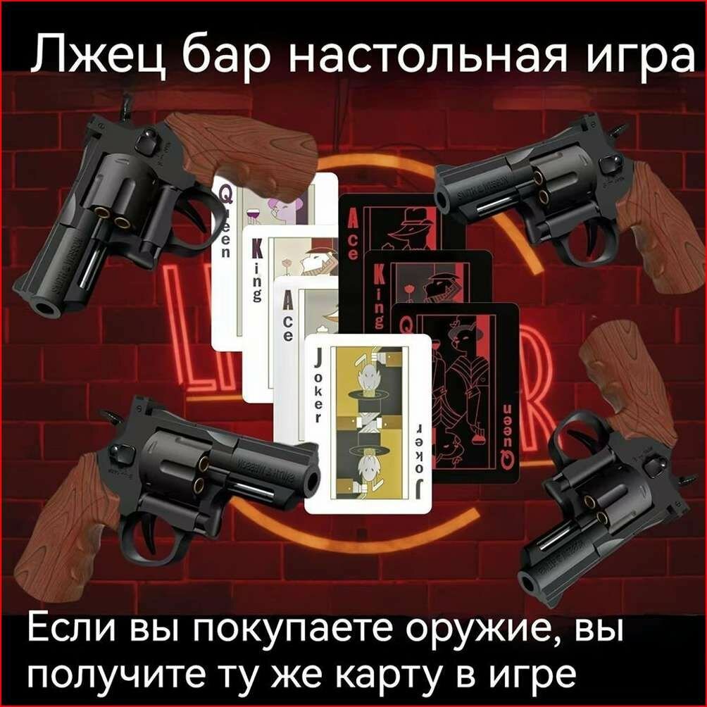 Русская рулетка Таверна лжецов Издание настольной игры на физическом носителе