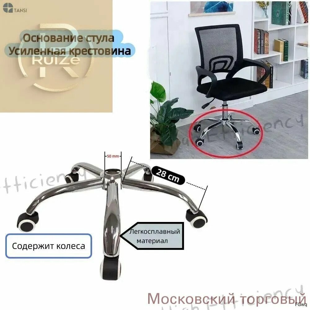 Крестовина для офисного кресла, усиленная, с роликами, белый цвет