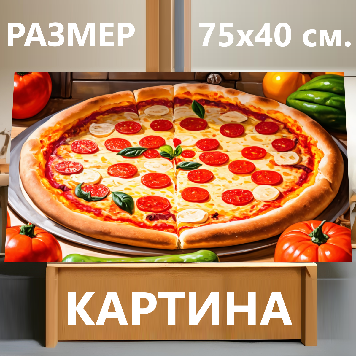 Картина на холсте "Италия живопись: итальянская кухня с большой пиццей и свежими ингредиентами" на подрамнике 75х40 см. для интерьера