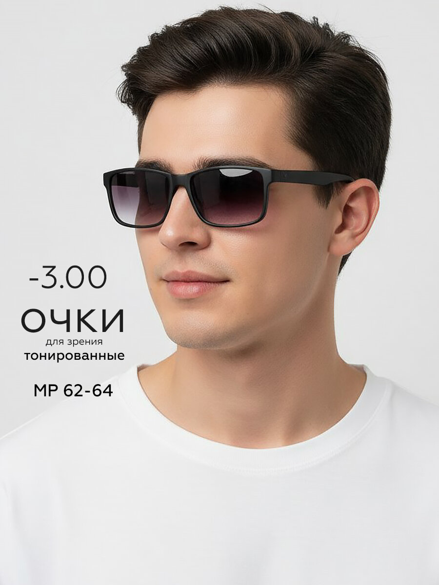Тонированные очки-3,00 для зрения, большие квадратные, флекса OPTIKA BRAND