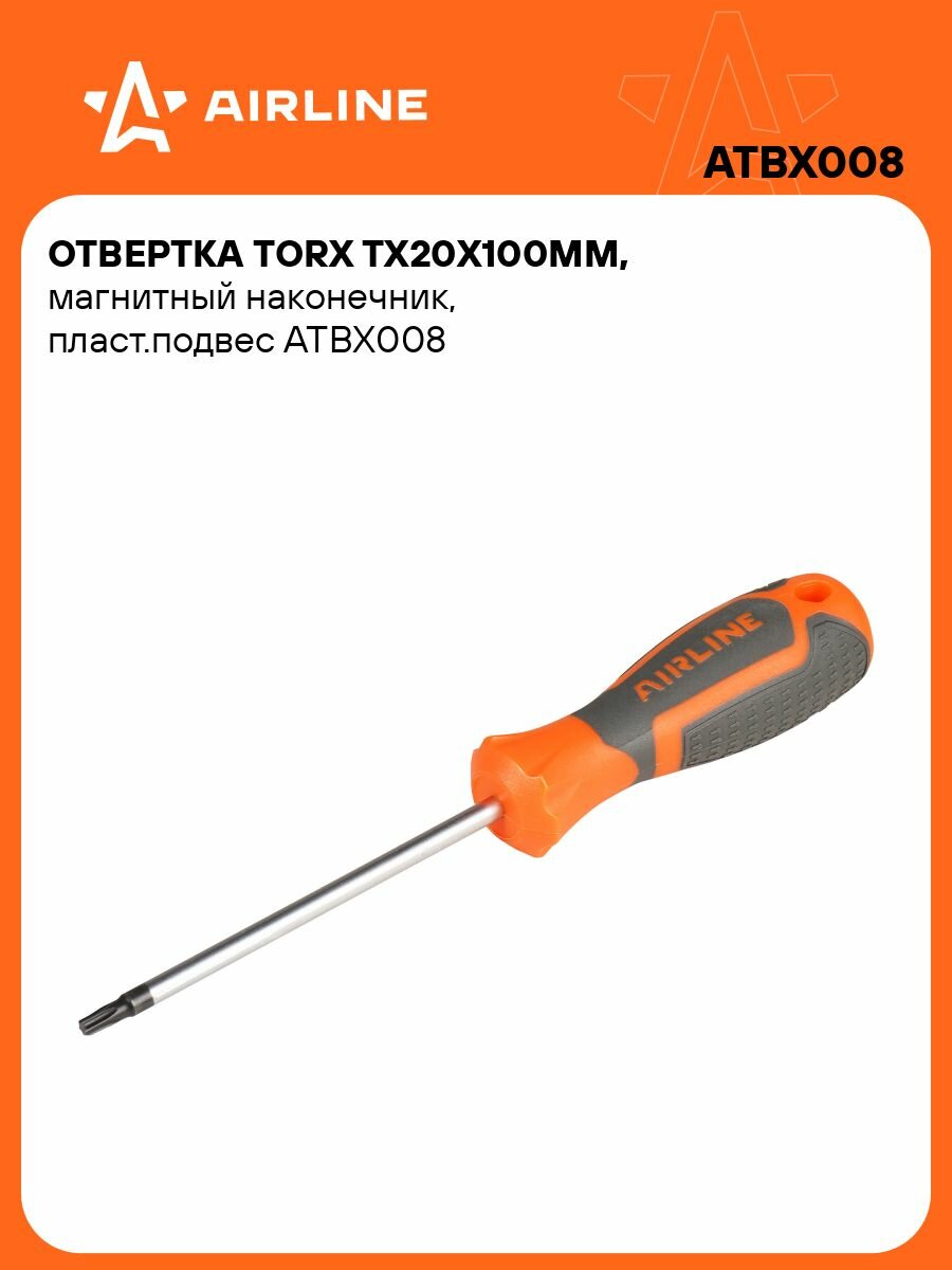 Отвертка 3 шт TORX TX20x100 мм, магнитный наконечник, пластиковый подвес, для автосервиса, ремонта электроники AIRLINE ATBX008