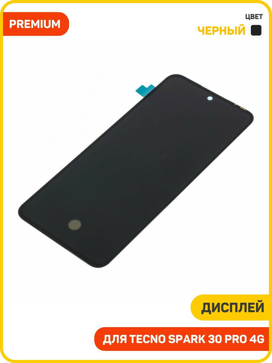 Дисплей для Infinix HOT 50 Pro 4G / Tecno Spark 30 Pro 4G / Itel S25 4G (в сборе с тачскрином) черный, AAA