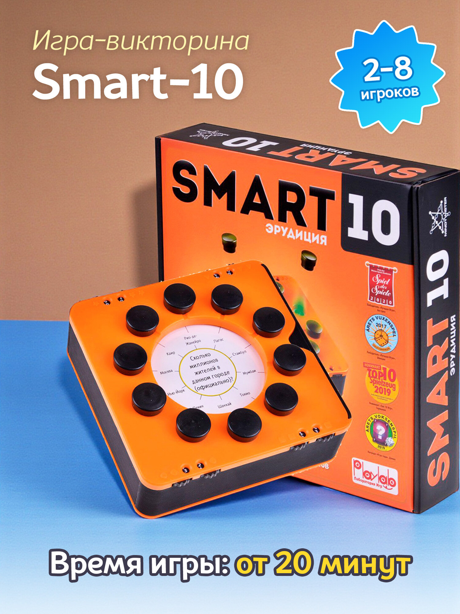 Настольная игра-викторина PlayLab Smart-10, для детей, пластик