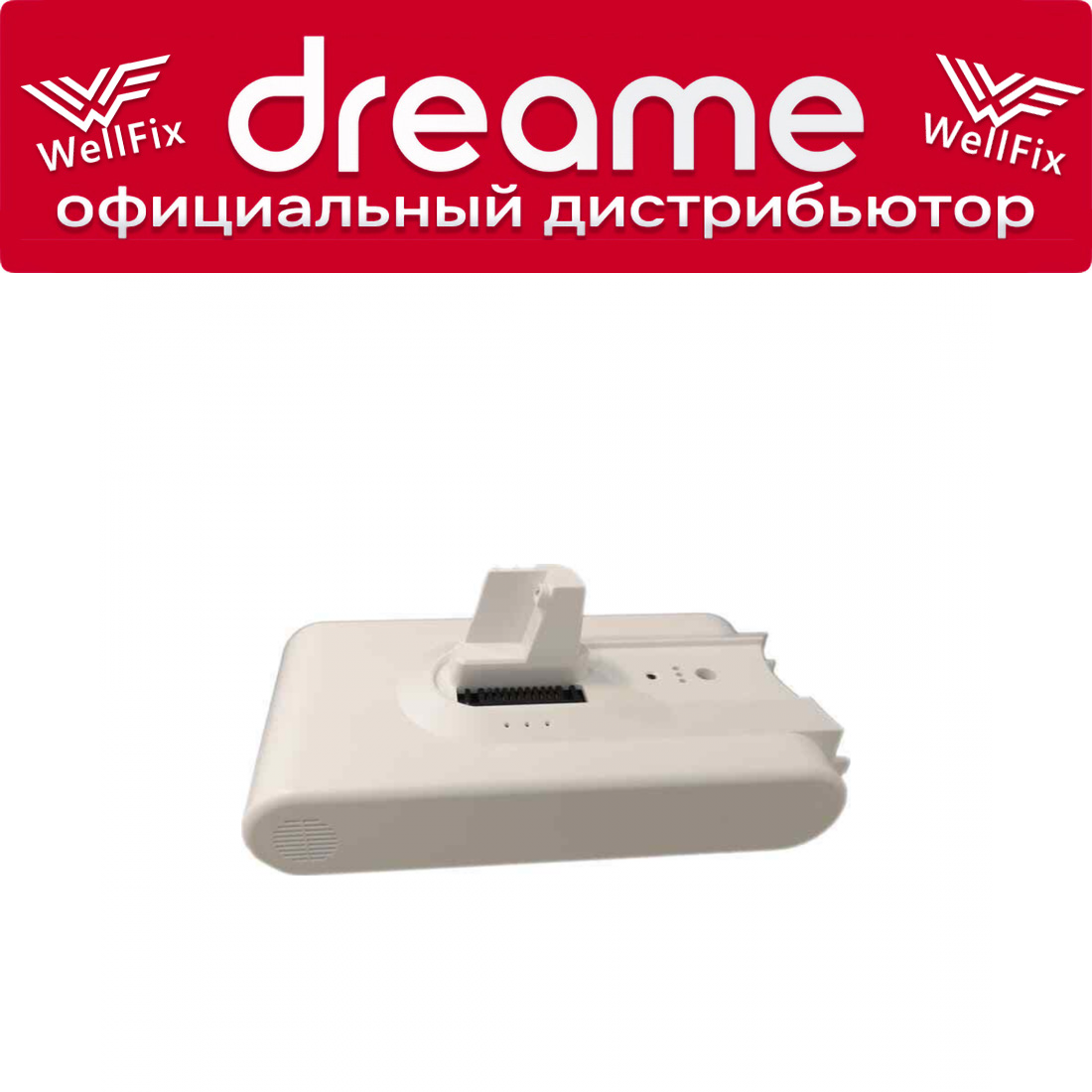 Аккумулятор для Dreame V9 / V9P / V10 / XR Vacuum Cleaner