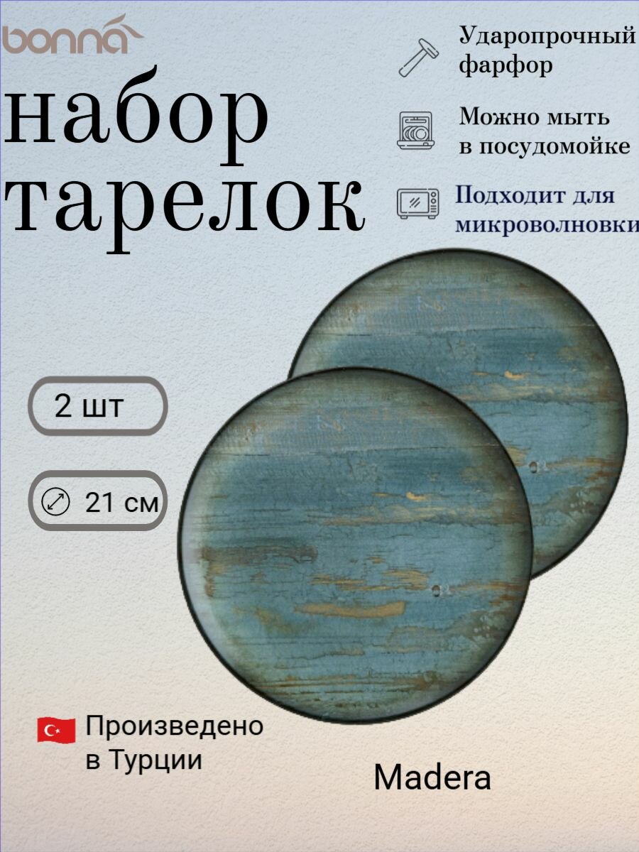 Набор тарелок плоских 2 шт без полей 21см "Madera Mint Envisio" Bonna
