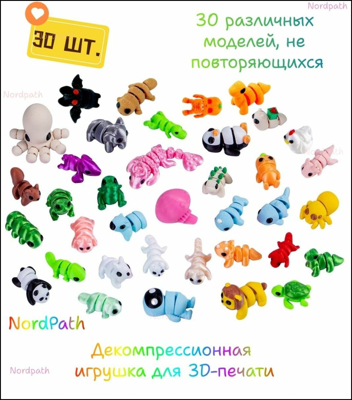 Набор из 30 мини 3D-печатных игрушек с подвижными суставами антистресс для детей и взрослых