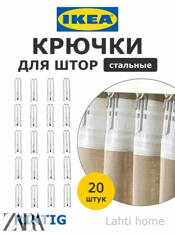 Аксессуар для штор