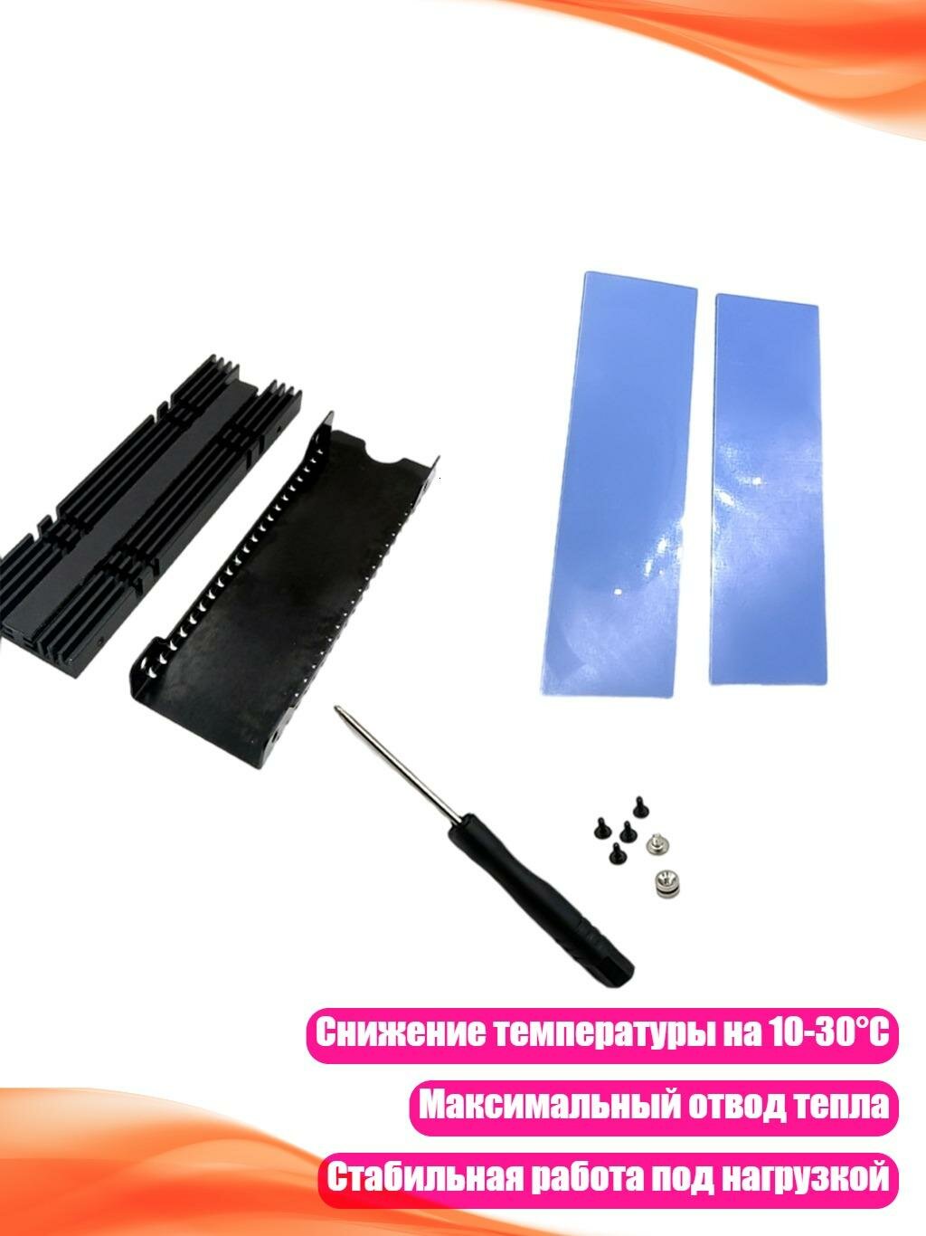 Система охлаждения для SSD с алюминиевым радиатором