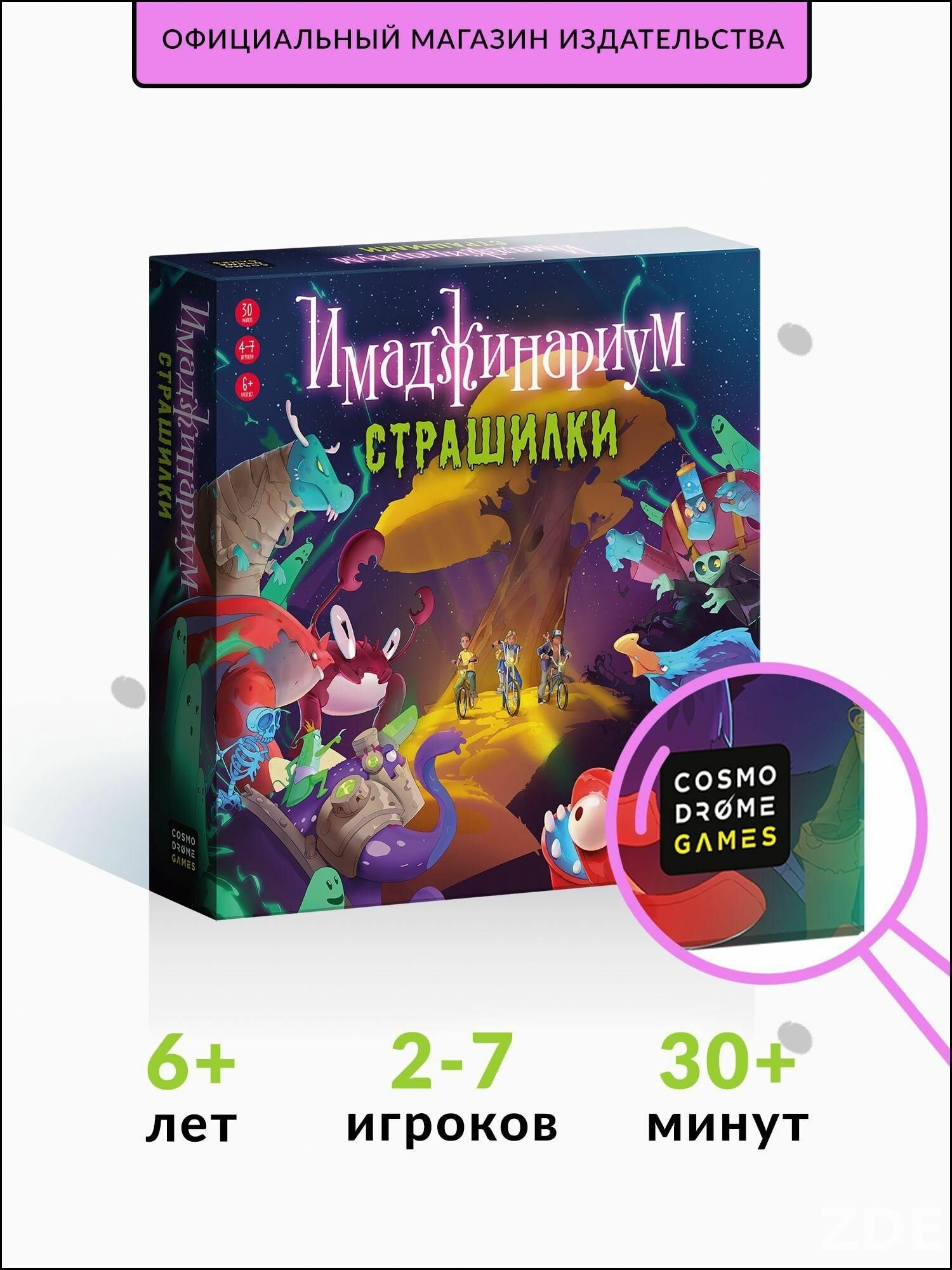 Настольная игра Настольная игра "Имаджинариум Х: Коллекционное издание" для детей и взрослых / для компании, с карточками на ассоциации