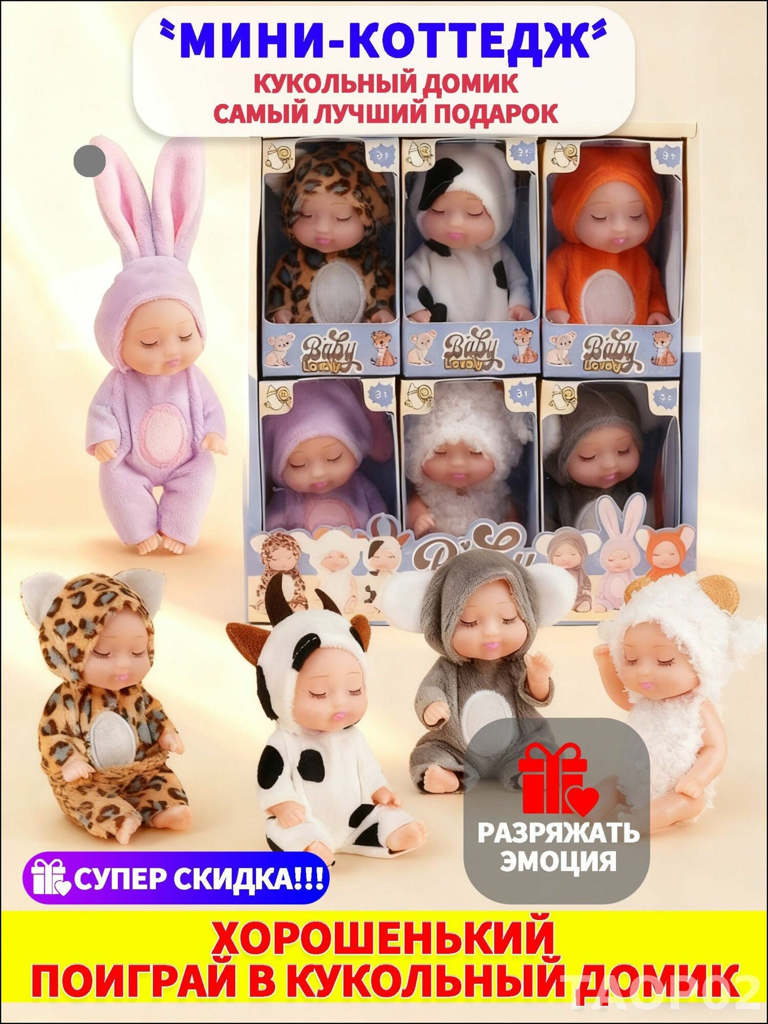 Кукла WAWAF Animal Series 2 с закрывающимися глазами, коллекционная модель для детей