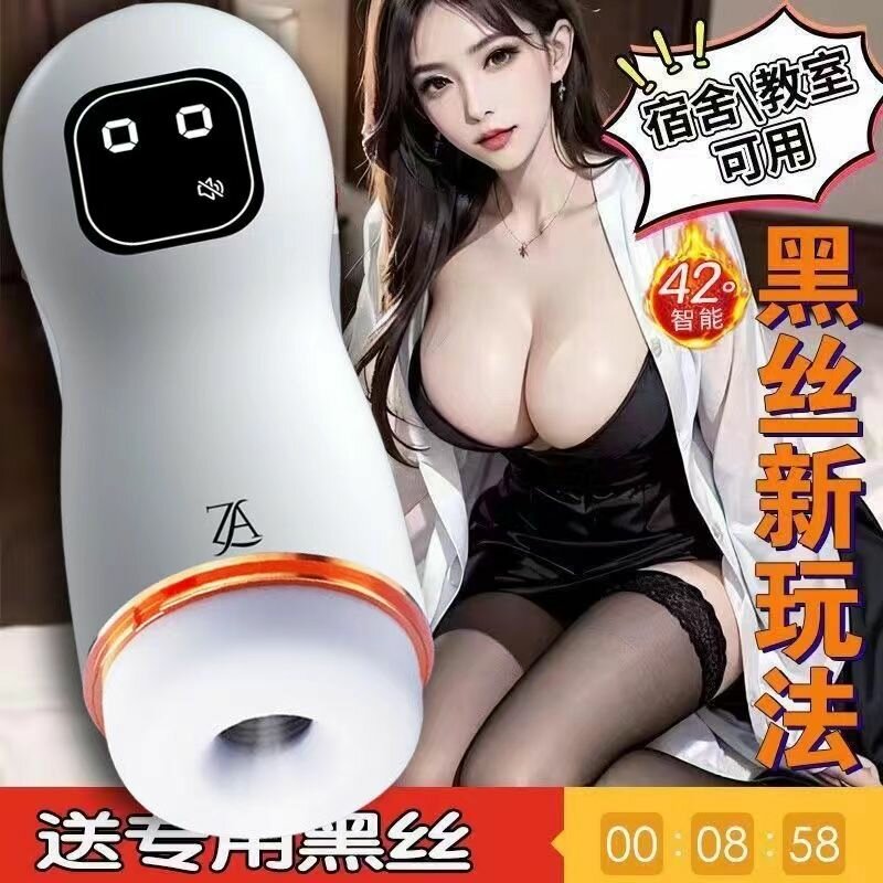 【Без рук】Новая специальная воздушная машина для мужчин, новое опытное отопление для спальни или общежития, надувная