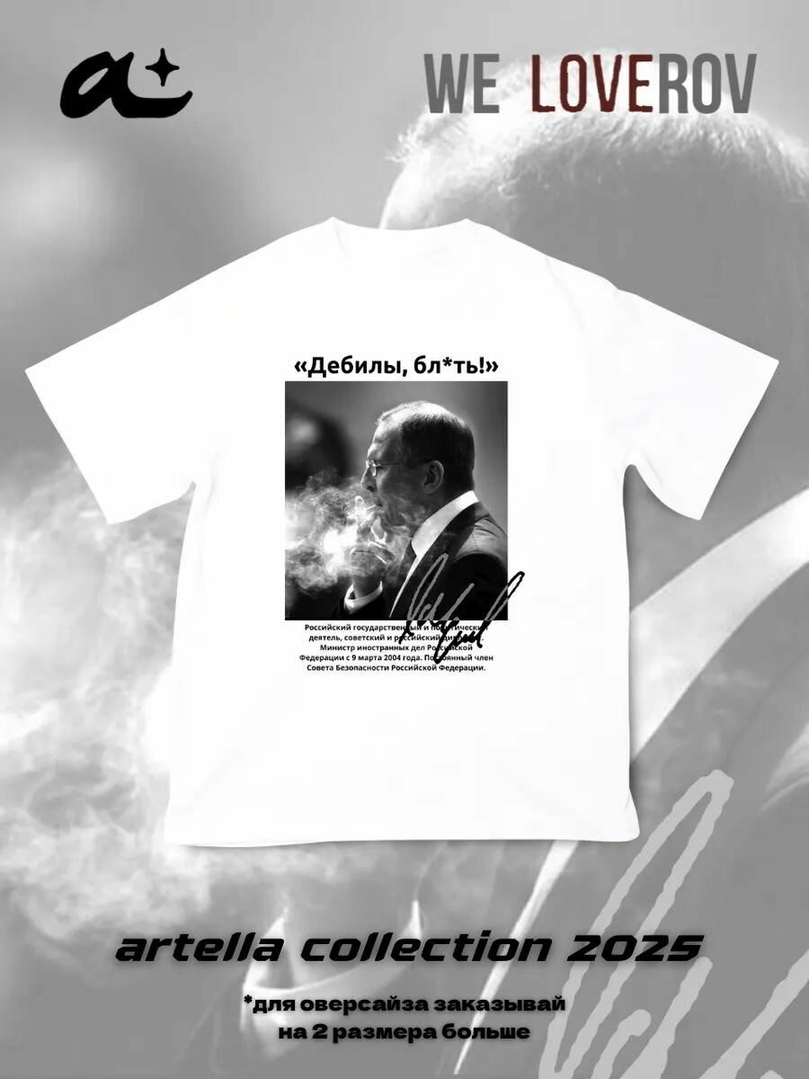 Футболка с принтом мем Лавров