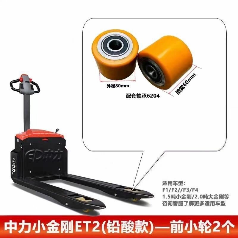 Несущая колеса Xiaojingang, переднее колесо, заднее колесо, приводное колесо, аксессуары для электрических погрузчиков Lonking, Liugong, Linde, Noli