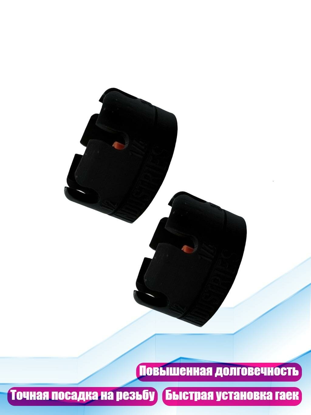 Приемник для установки шпилек с резьбой 1/4, 3/8, 1/2, B