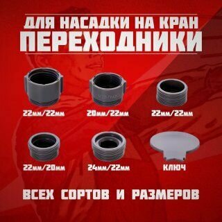 Набор переходников для аэратора на смеситель, 5 адаптеров 20 22 24 мм, универсальный ключ и прокладки, подходит для кухни и ванной, быстрая установка