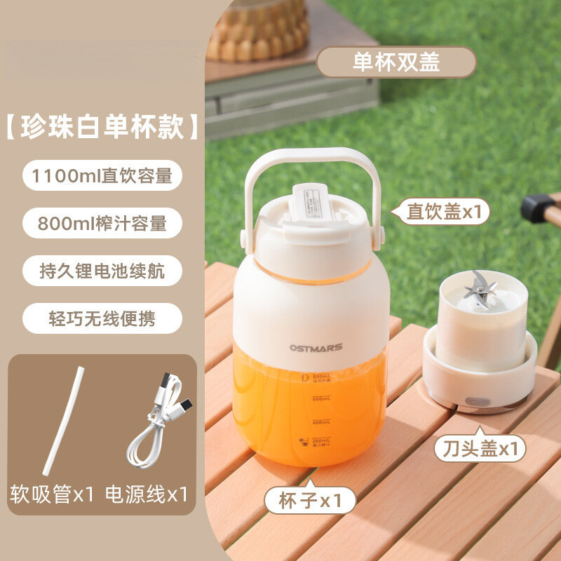 Портативный соковыжиматель, беспроводной электрический стакан для сока, соковыжиматель Ton Ton, переносной соковыжиматель, перезаряжаемый экстрактор сока