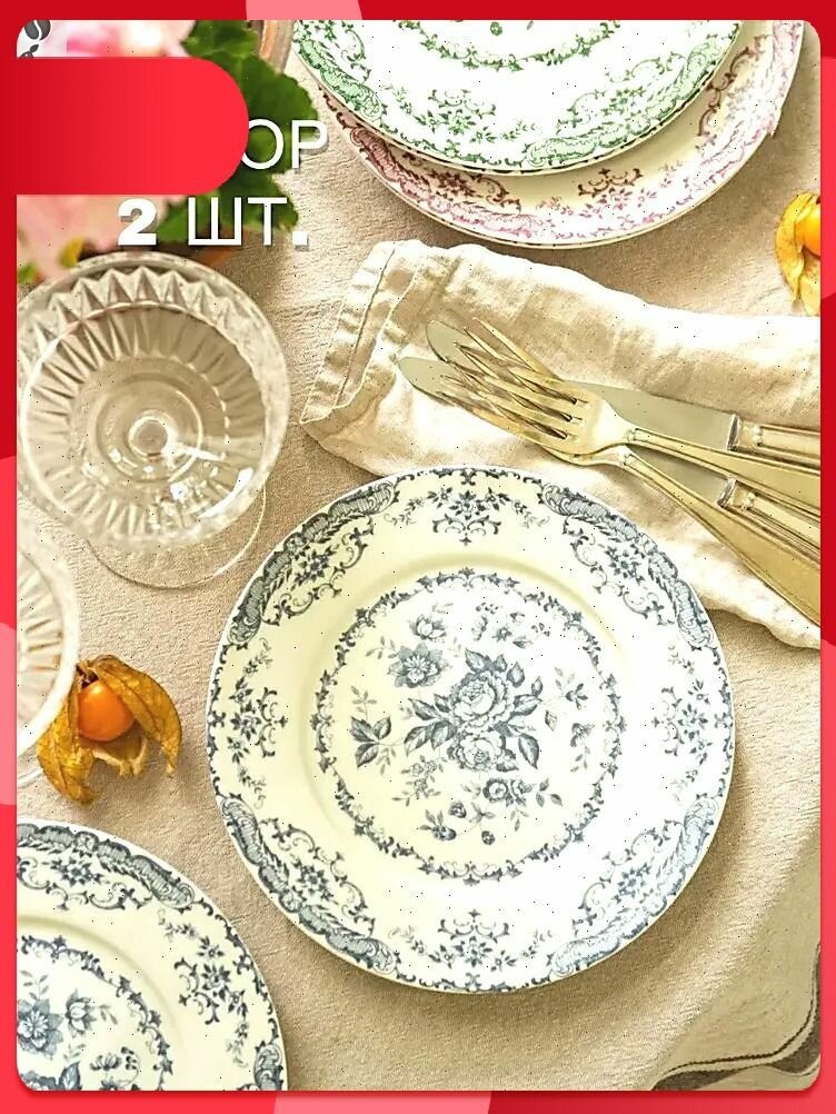 Эксклюзивный набор из двух обеденных тарелок 21 см с рисунком, керамика