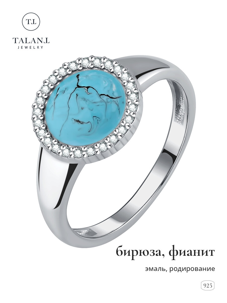 Кольцо тонкое, серебро, 925 проба, родирование, эмаль