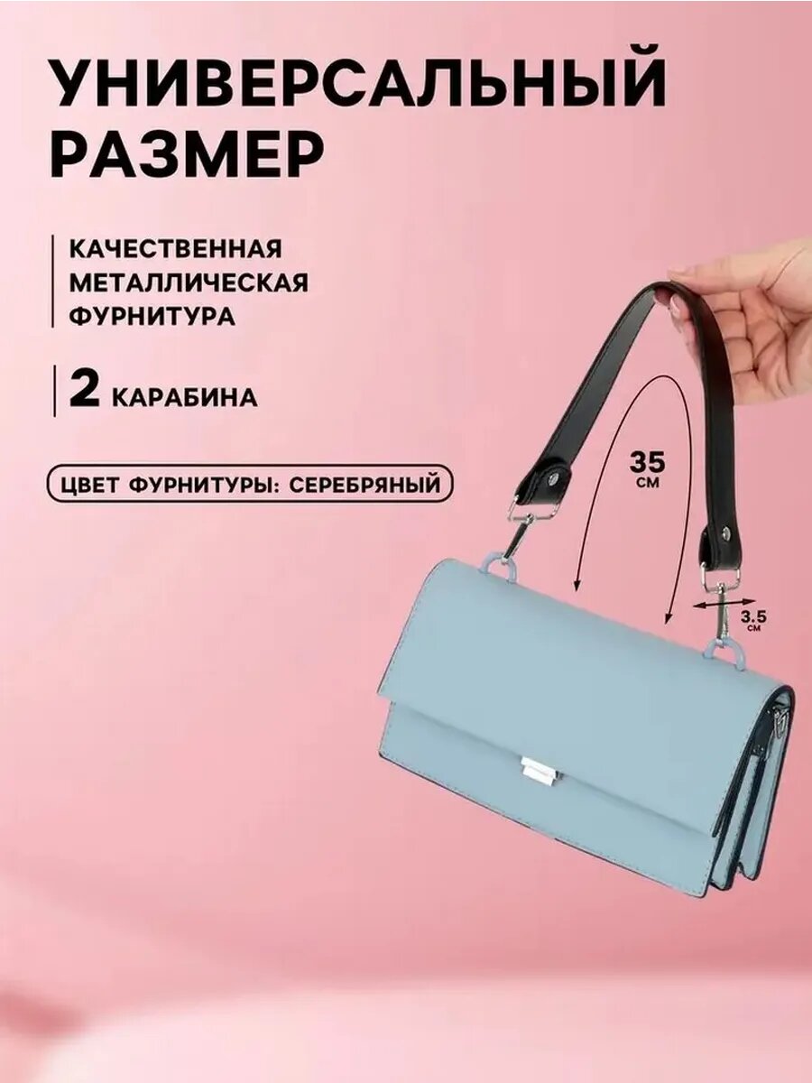 Стильная ручка для сумки с карабинами