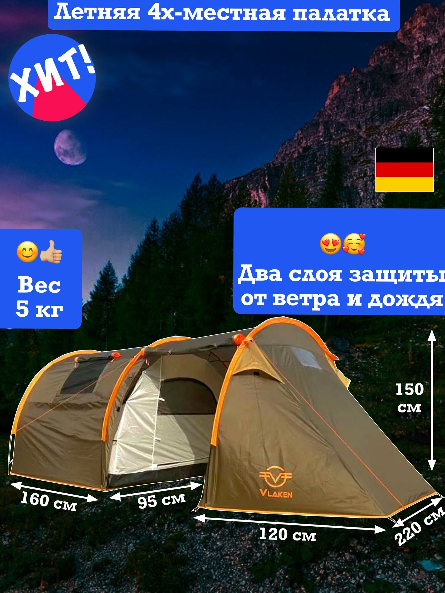 MirCamping Карповая палатка 4-местная