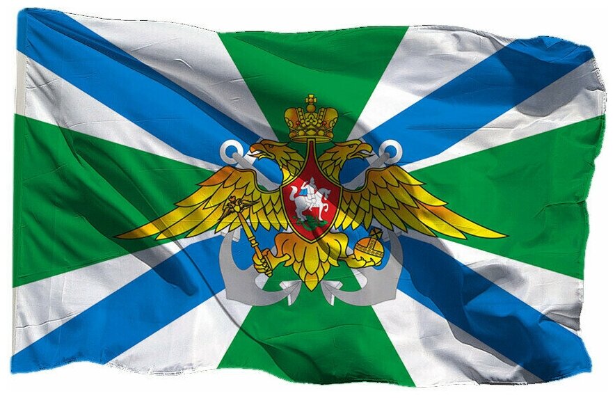 Флаг Морской охраны на шёлке, 90х135 см - для ручного древка