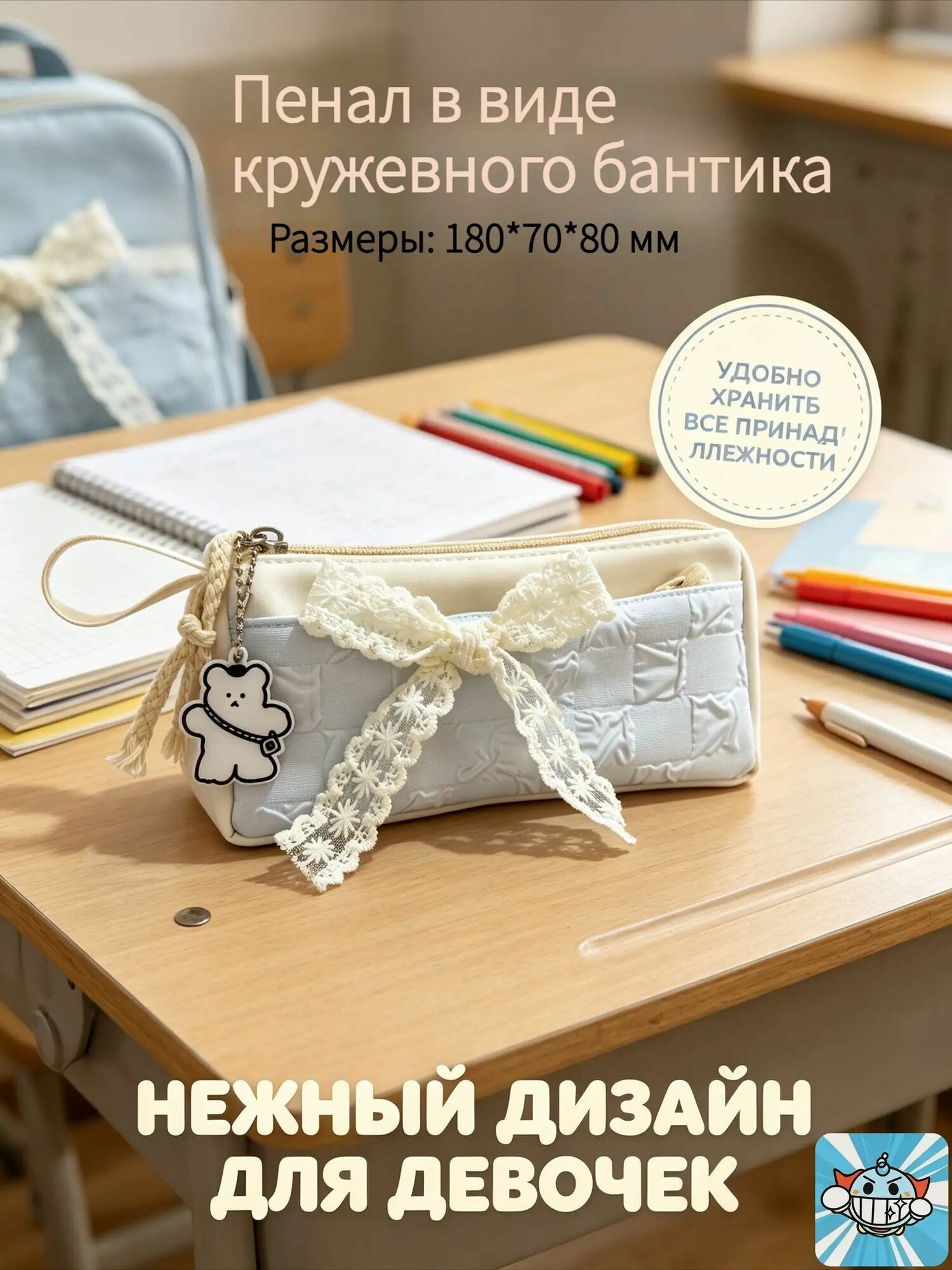 Пенал с кружевным бантиком для девочек, бежевый, подарок, коробка для хранения канцелярских принадлежностей