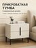 Тумба, 40х40х50 см