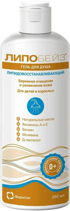 Липобейз Гель для душа липидовосстанавливающий 250мл