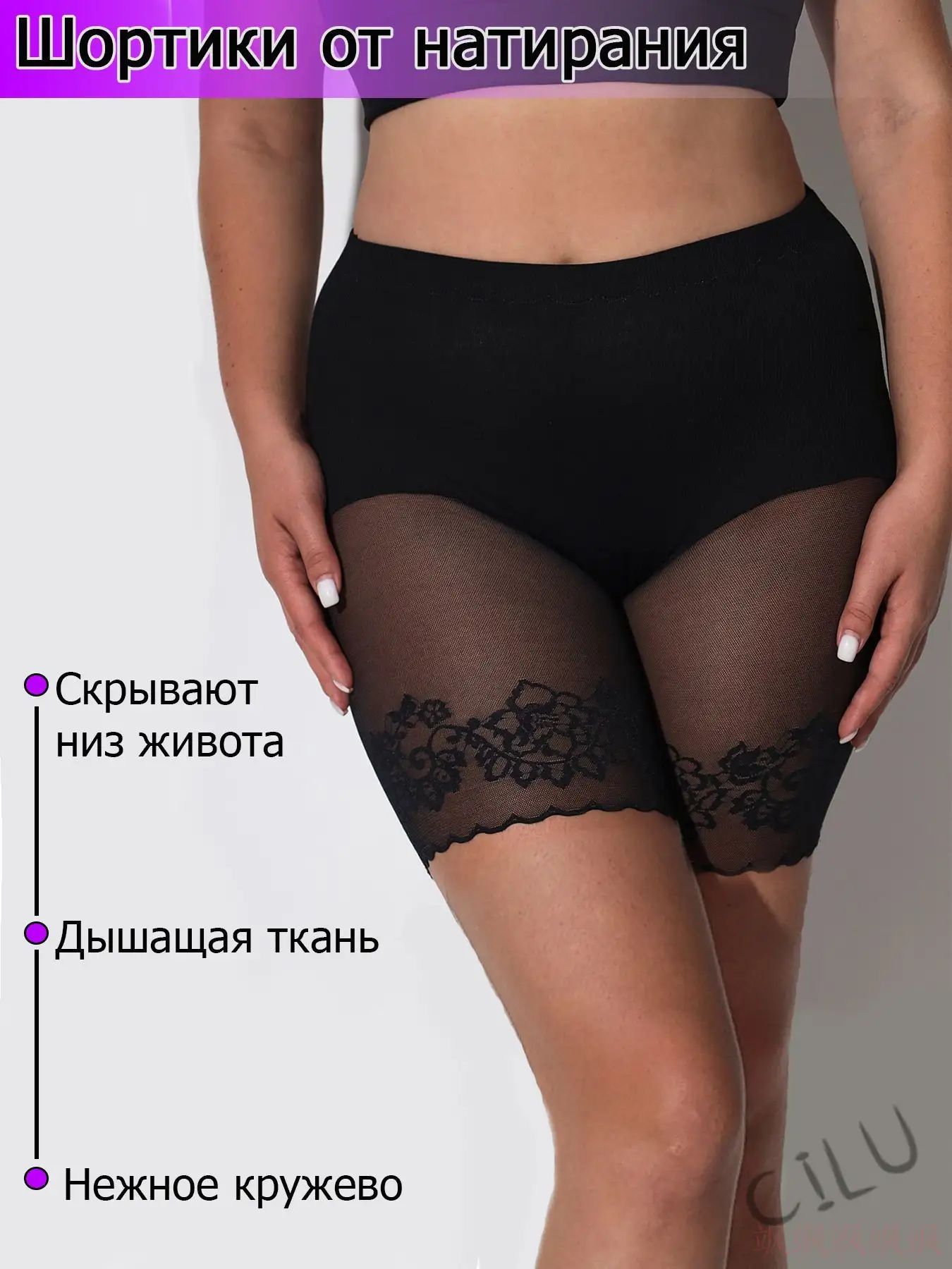 Трусы