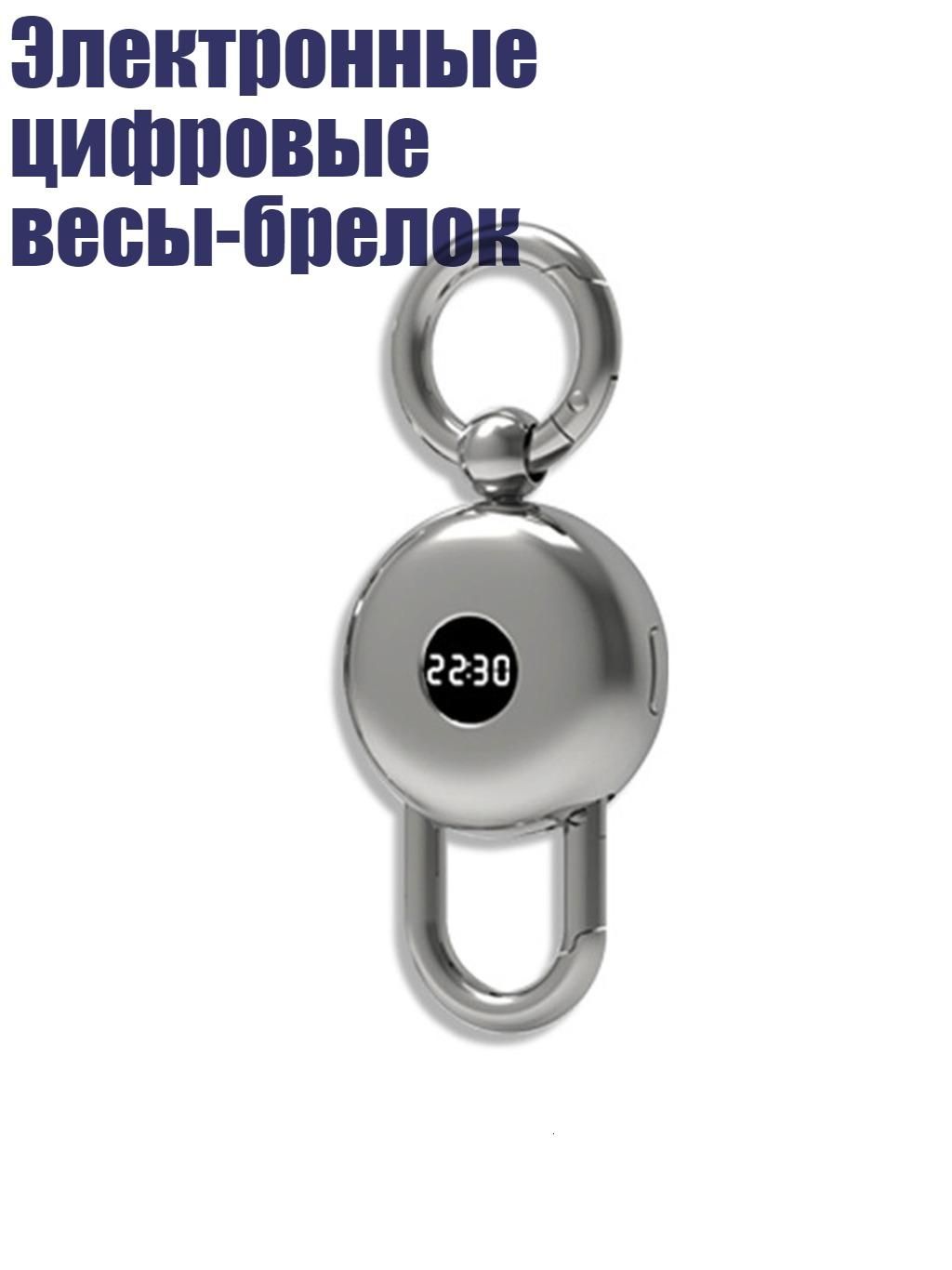 Электронные цифровые весы-брелок, Яркий цвет