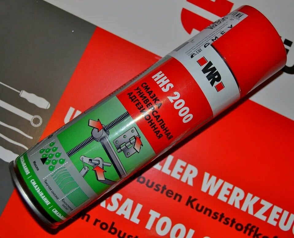 Спрей-смазка HHS2000 WURTH 500мл