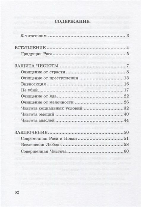 Дух Нерождённых — фото 1