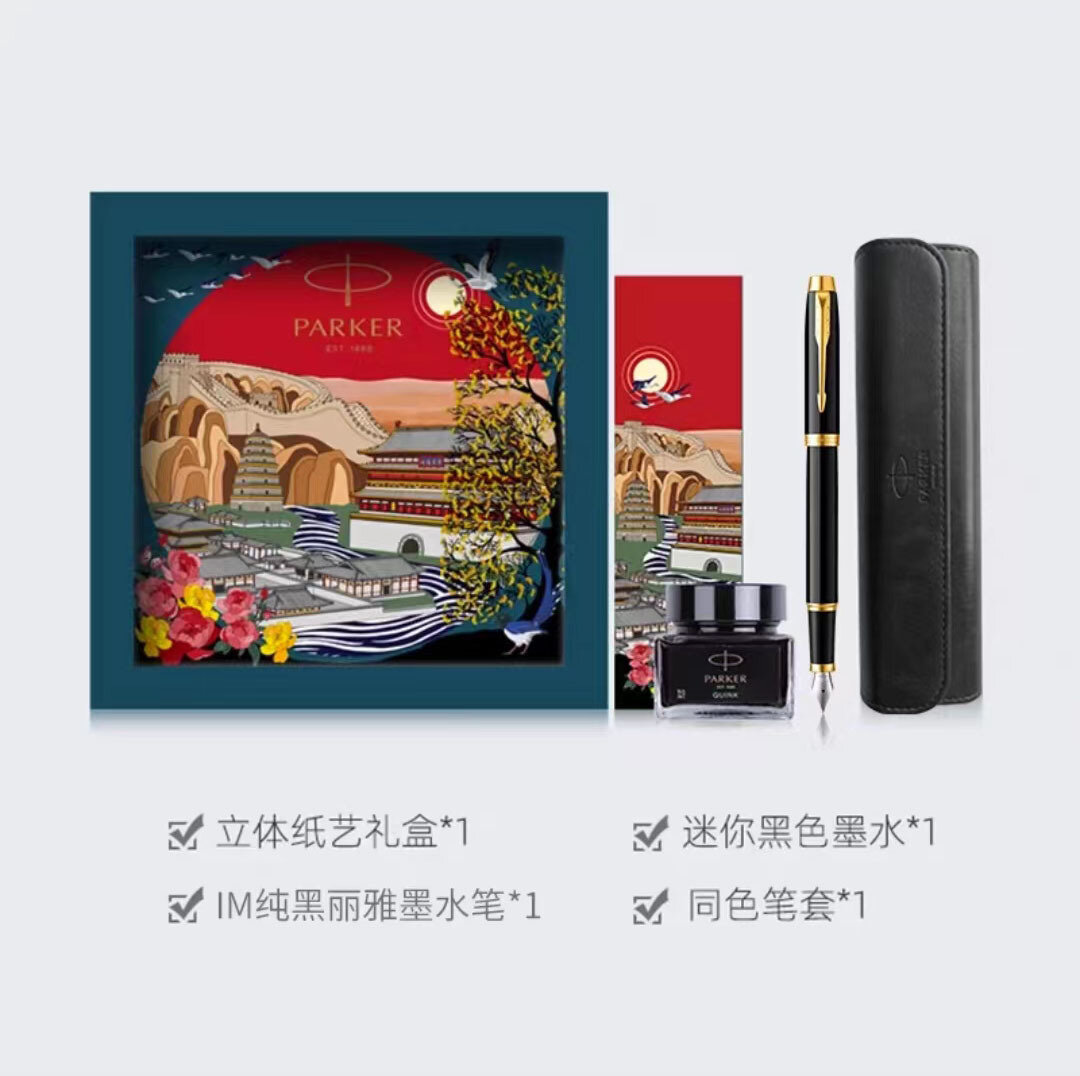 Подарочный набор Parker Datang Shengshi, перьевая ручка IM, металлическая, 0,5мм