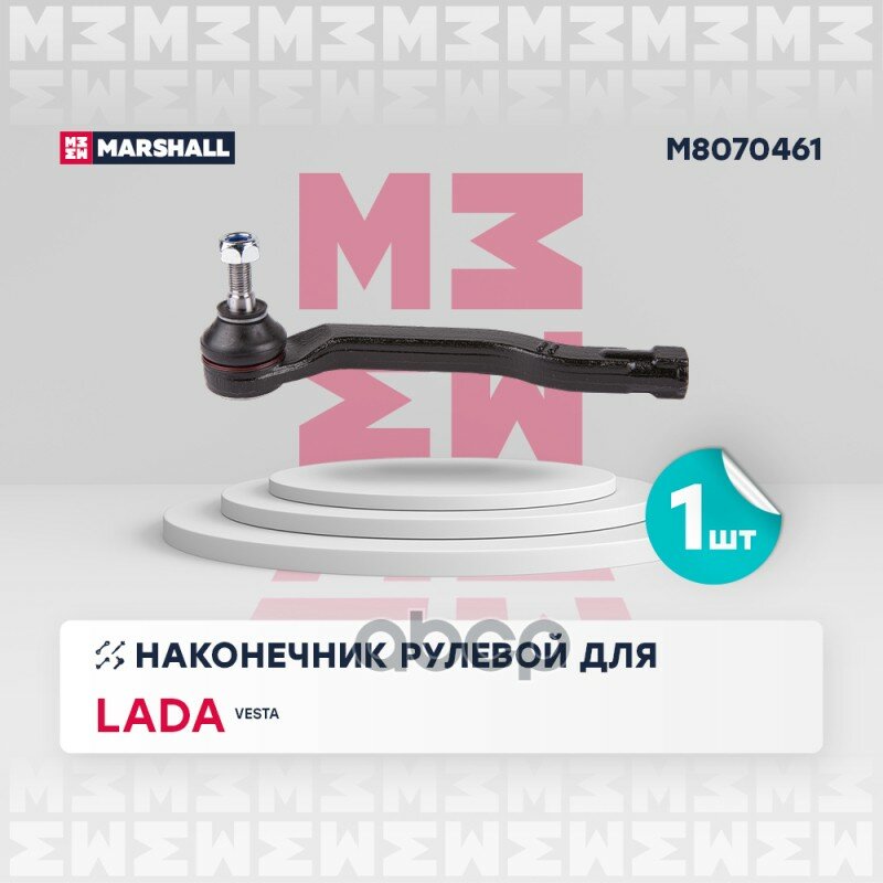 Наконечник рулевой тяги MARSHALL арт. M8070461