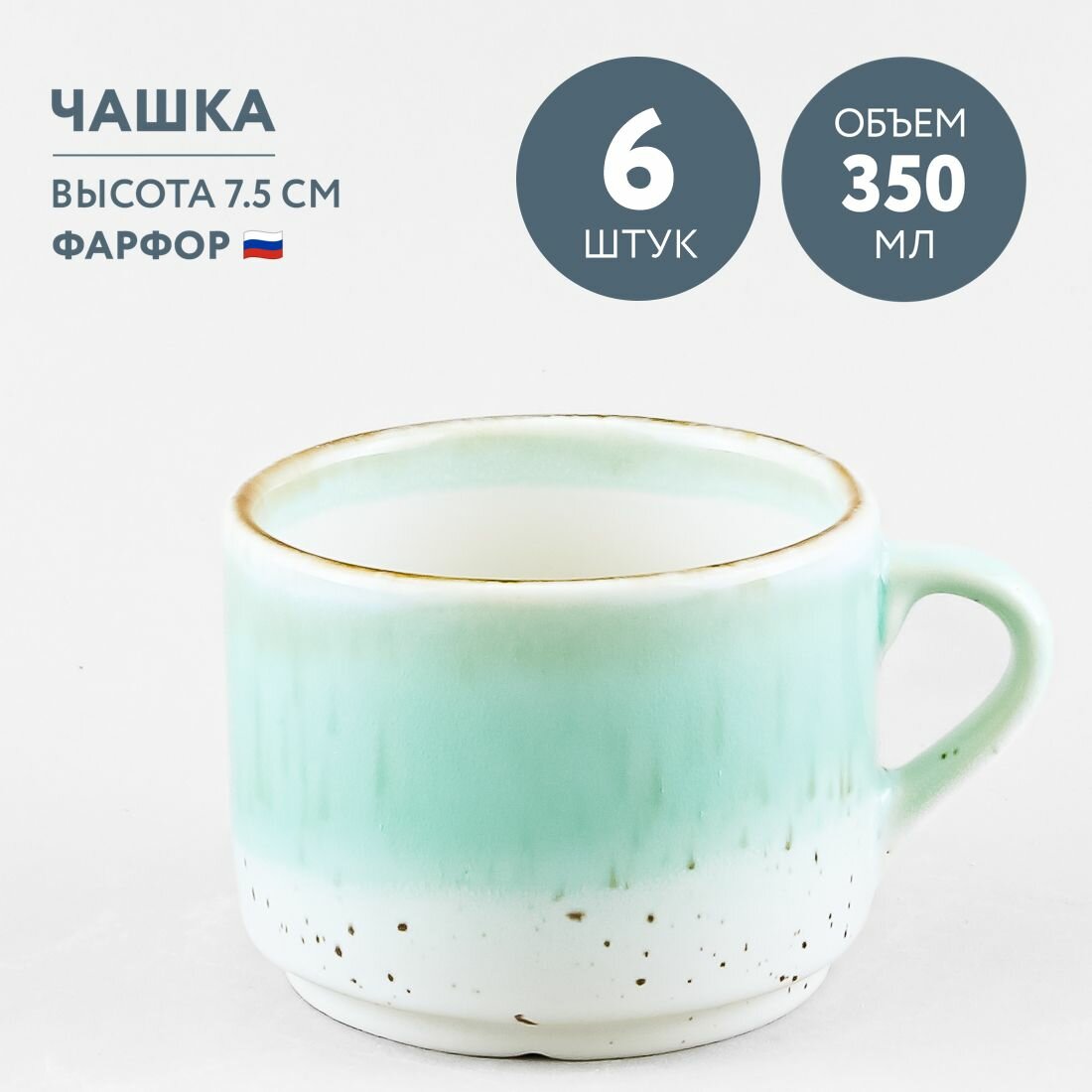 Набор из 6 чашек для чая и кофе 350 мл Хорекс Nordic