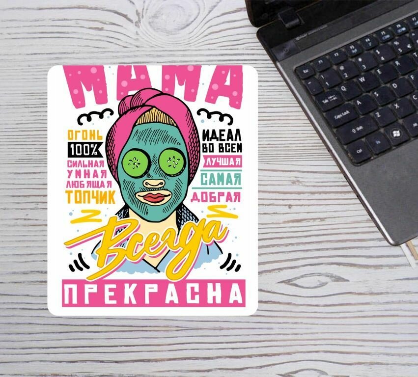 Коврик для мышки игровой 36 на 29 см MIGOM на День Матери, для Мамы №18