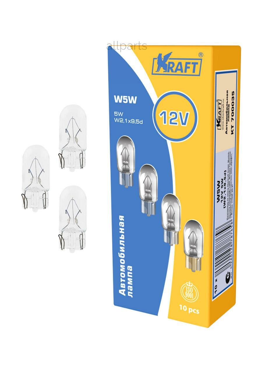 KRAFT KT700035 лампа накаливания W5W (АБЦ 12V 5W) 12V5W (W2.1X9.5D)