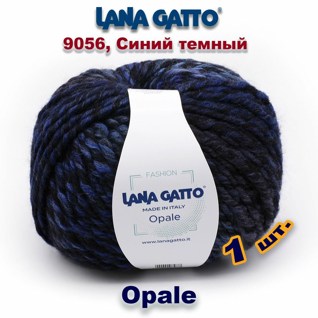 Пряжа Lana Gatto Opale / Меринос: 50%, Акрил: 48%, Полиэстер: 2% / Цвет: #9056 (1 моток/100 грамм)