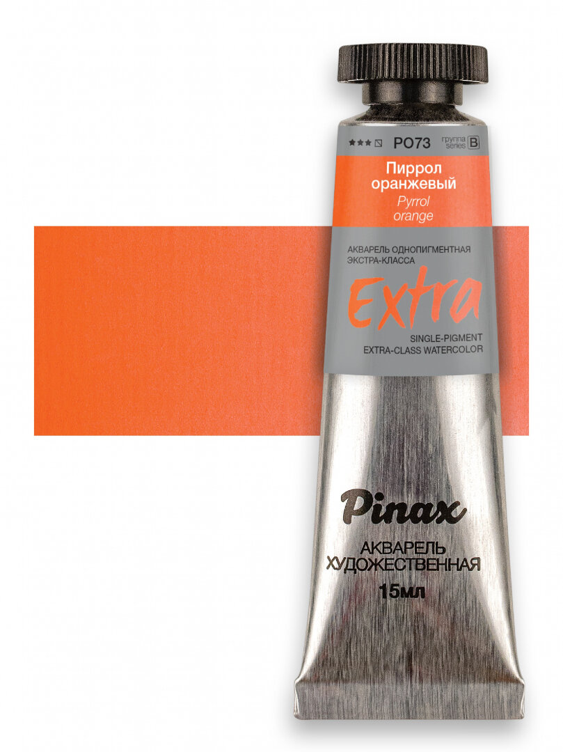 Pinax Акварель однопигментная "Extra" в тубе, Пиррол оранжевый, 15мл