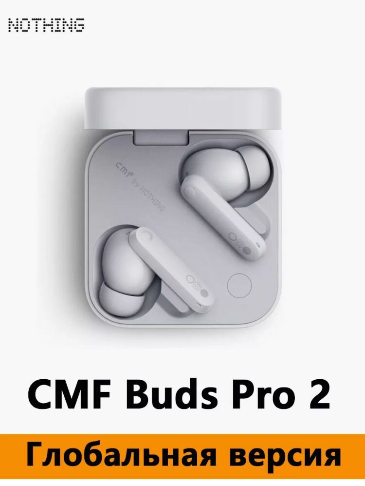 Наушники CMF Buds Pro 2, Bluetooth, AAC, LDAC, SBC, шумоподавление, белые