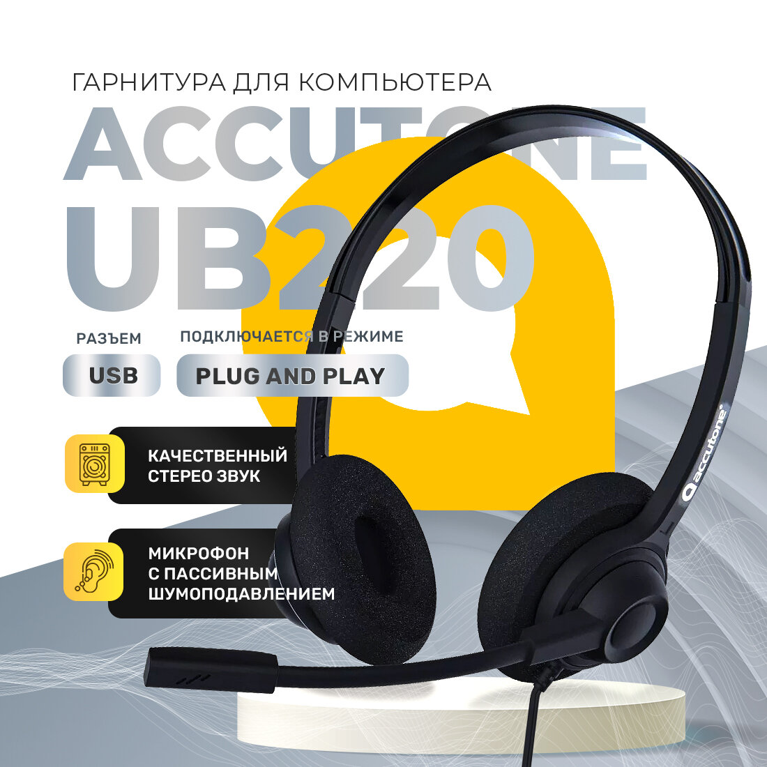 Лучшая гарнитура для колл центра — купить по низкой цене на Яндекс Маркете