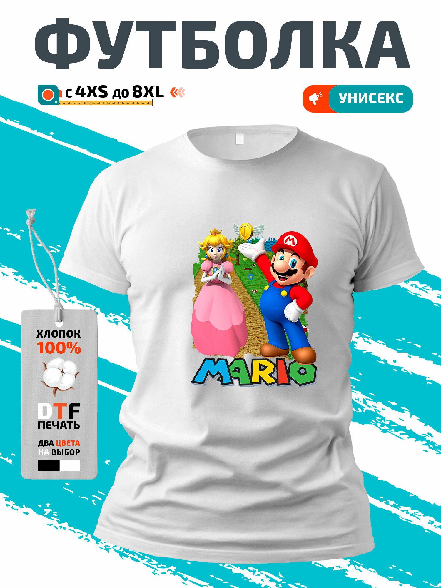 Футболка Супер Марио Super Mario