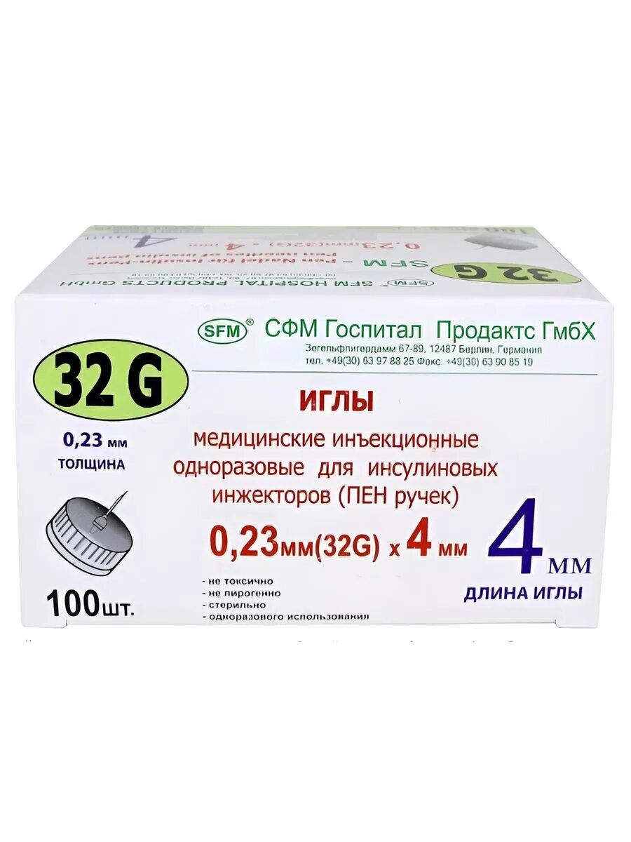 Иглы медицинские инъекционные 32G (0,23х4 мм)