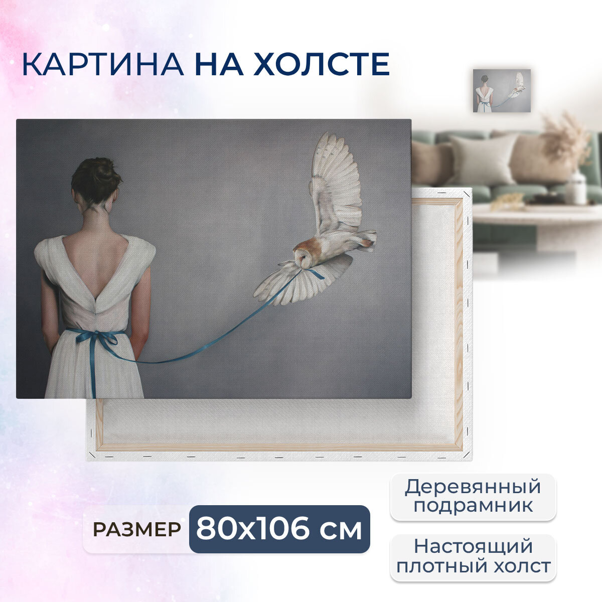Картина на холсте, репродукция / Amy Judd - Эми Джадд / Размер 80 x 106 см