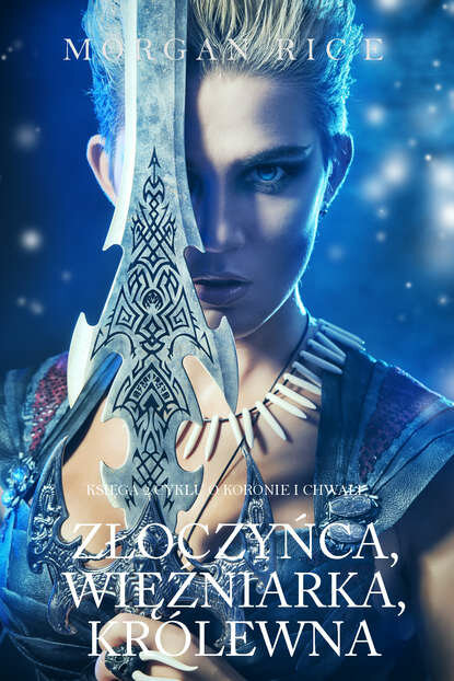 Złoczyńca, Więźniarka, Królewna [Цифровая книга]