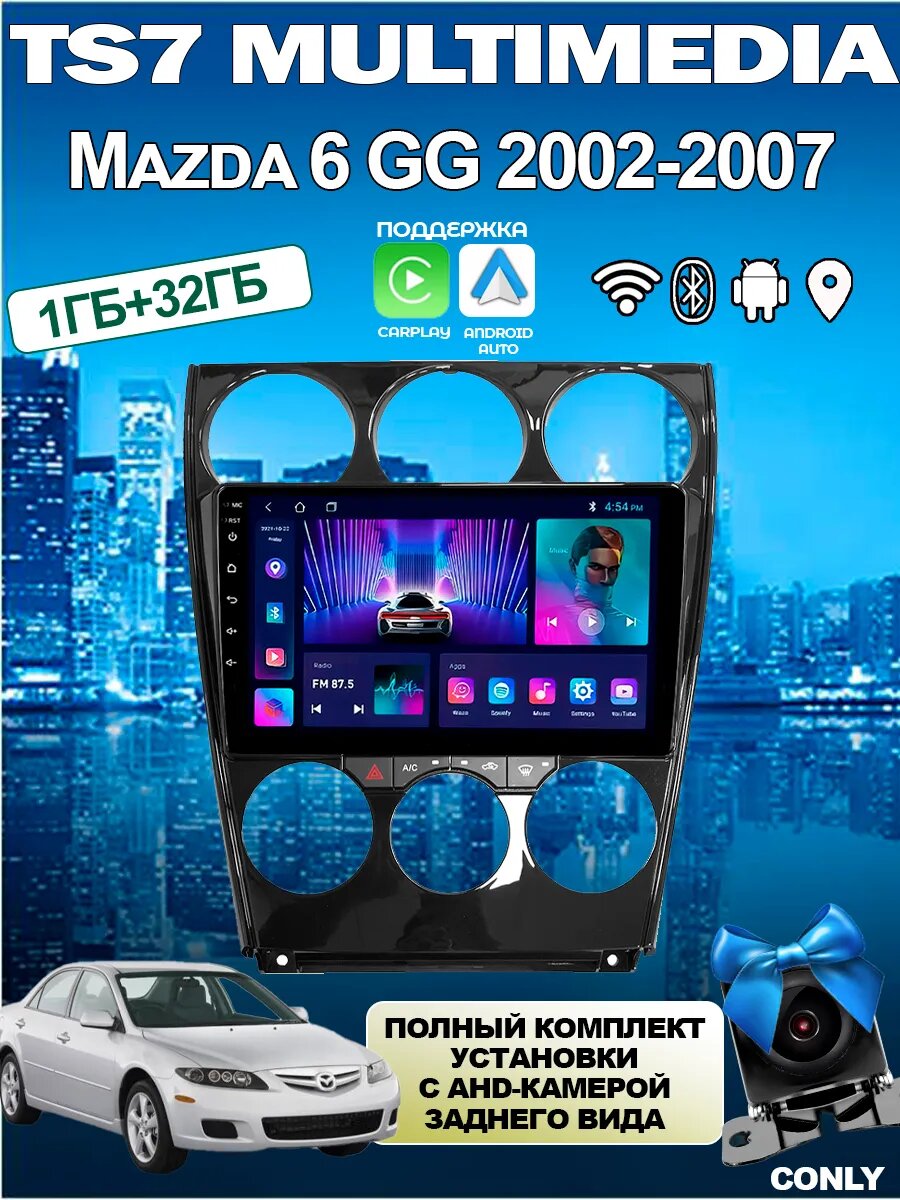 Магнитола для Mazda 6 GG 2002-2007 1-32 Bluetooth, FM/AM, GPS, Сенсорная