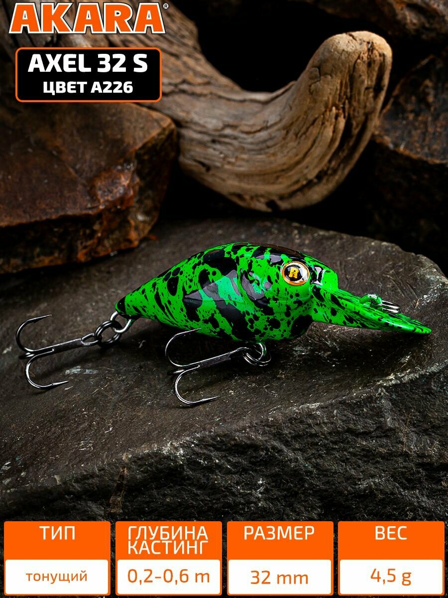 Воблер Akara Axel 32S 4,5 гр. A226