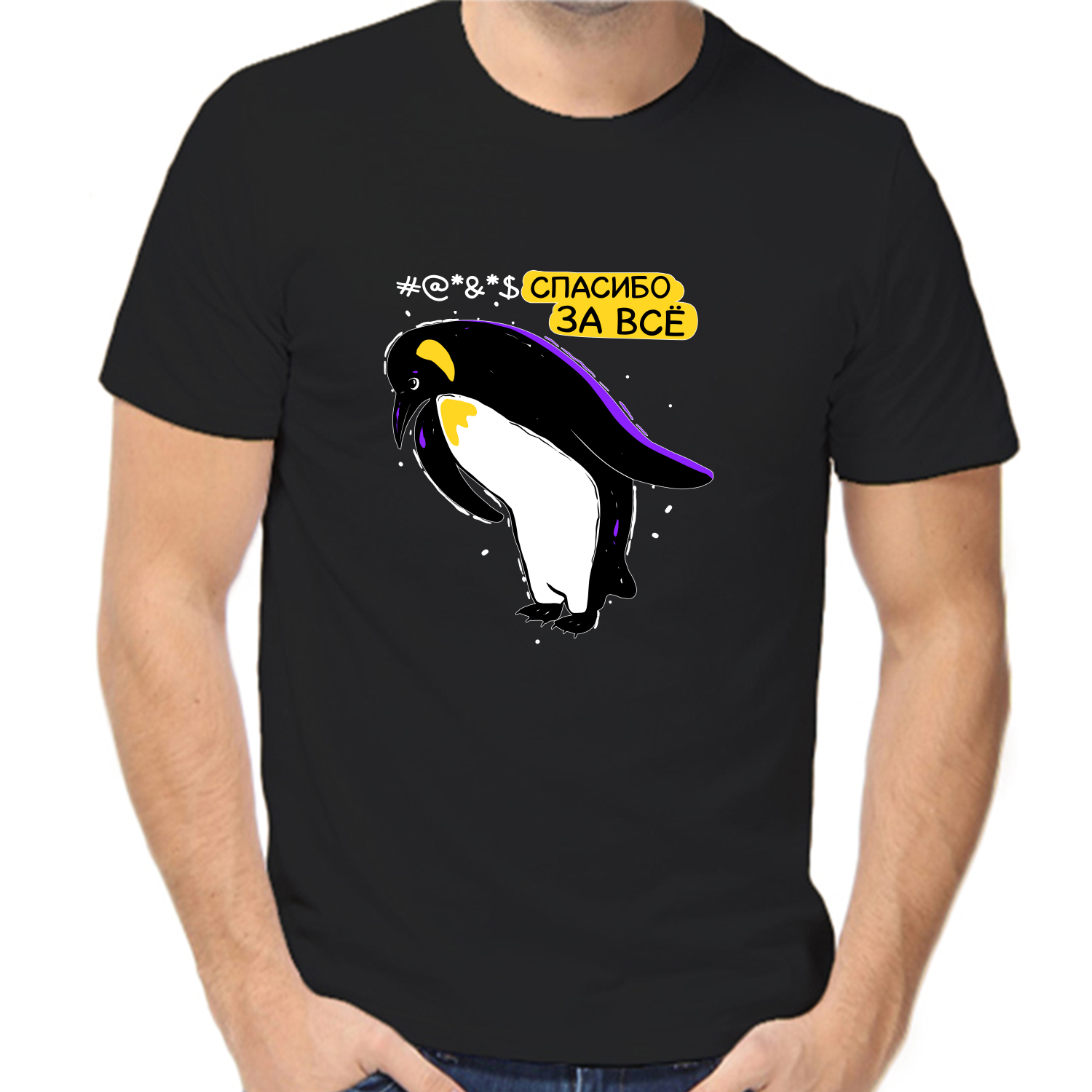 Футболка спасибо за все