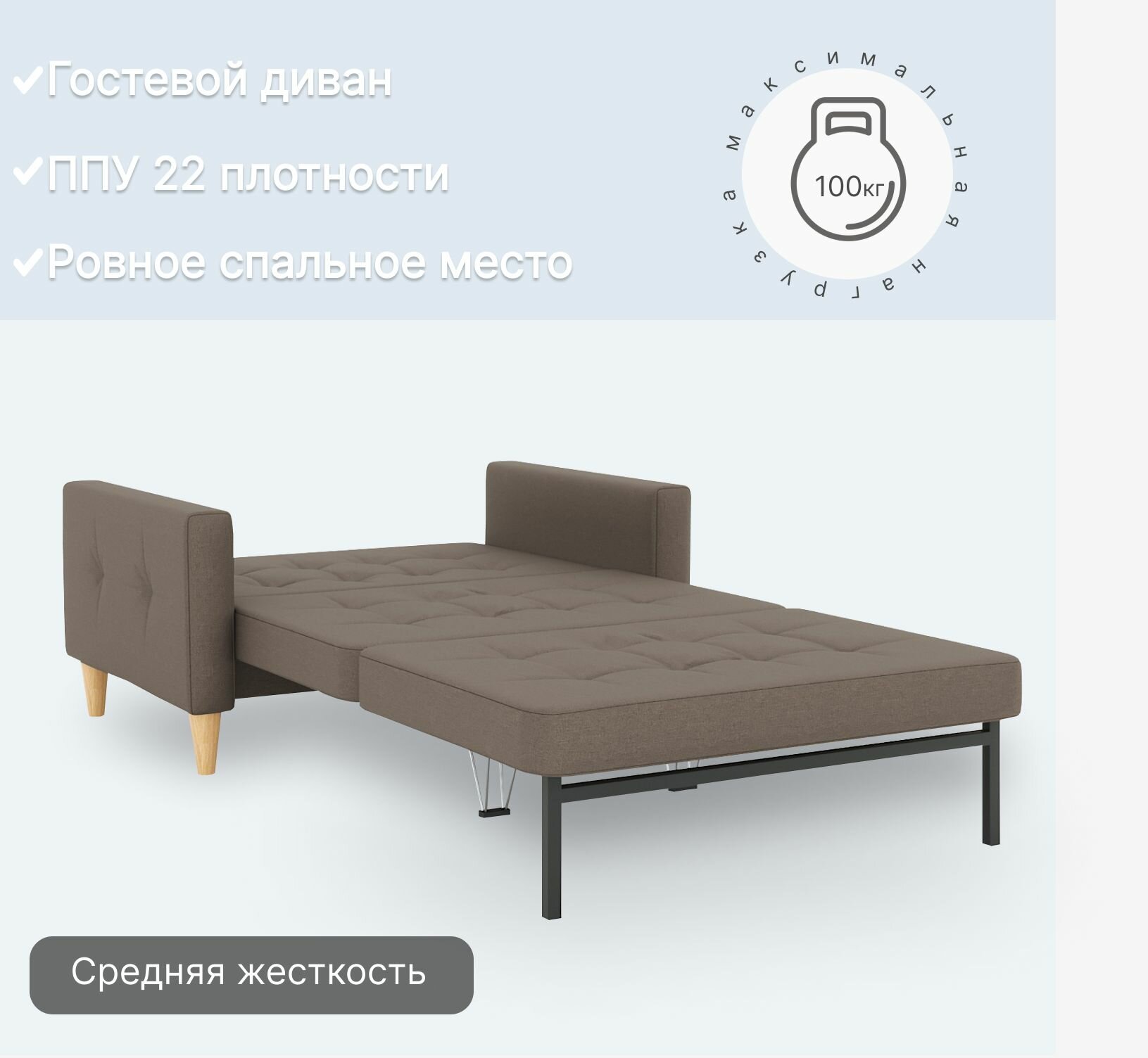 Диван-кровать Этро Люкс, компактный, с механизмом трансформации аккордеон, коричневый, 205х130х90 см — фото 1